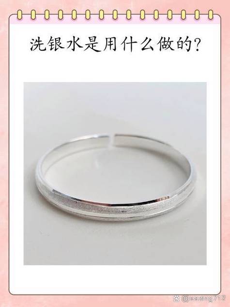银饰品氧化怎么清洗变亮泽图标