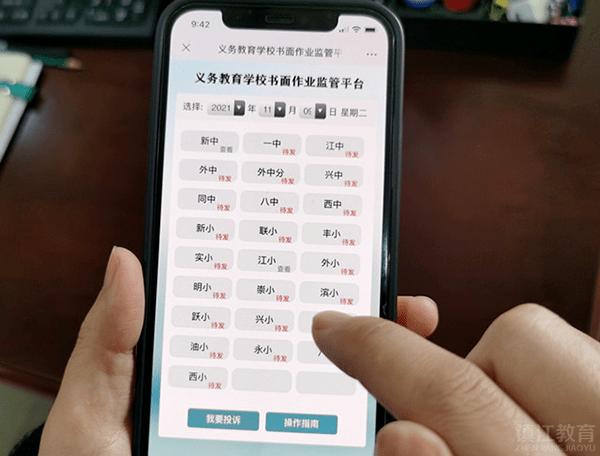 平板被学校监管怎么办截图