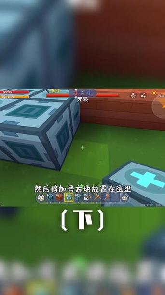 迷你世界怎么去掉中间的加号图标