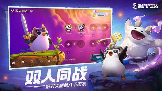 金铲铲之战辅助网图标