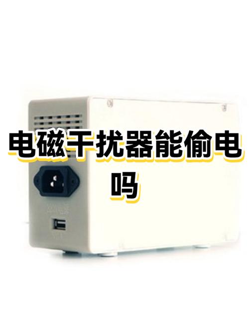 电磁干扰器图标