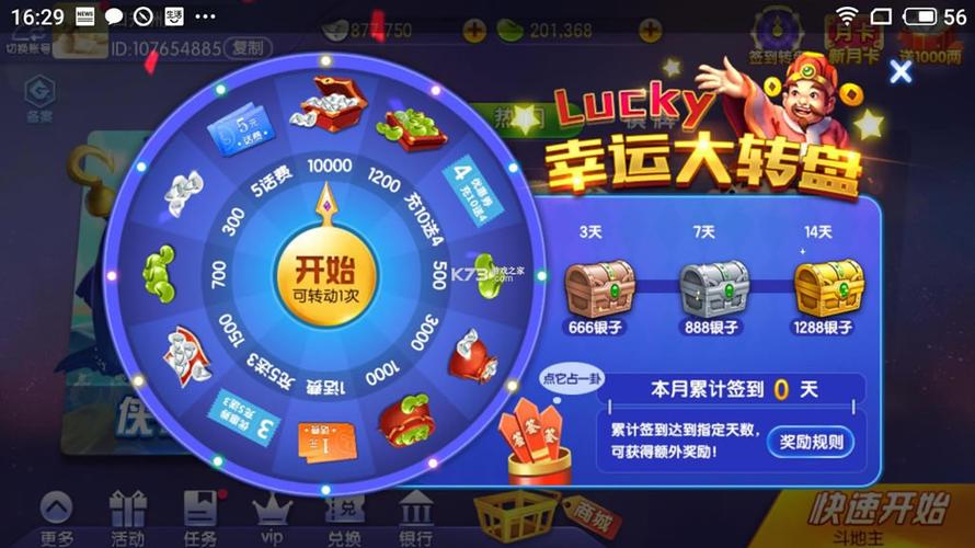 边锋棋牌图标