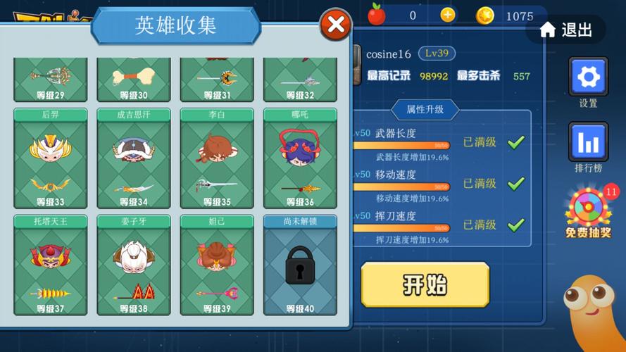 刀剑大作战2018旧版图标