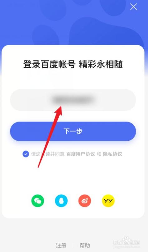 百度账号登录图标