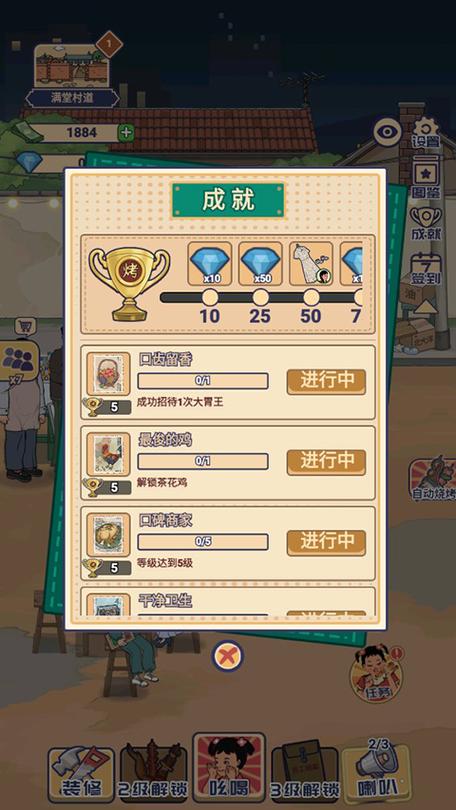 赚钱游戏我的烧烤摊图标