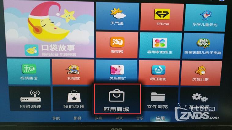 魔百盒怎么安装第三方软件截图