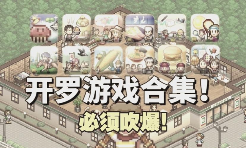 开罗破解游戏大全集图标
