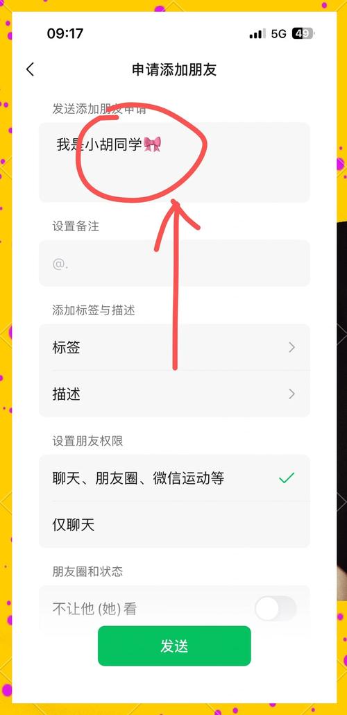 对方开启好友验证怎么加回来图标