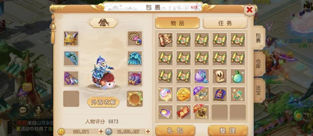 梦幻手游在线人工服务截图