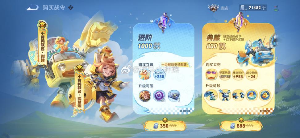 王者荣耀战令要买吗截图