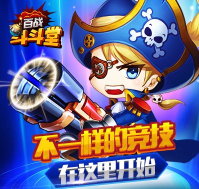 百战斗斗堂360图标