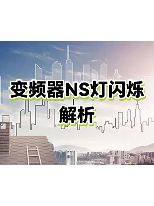 ns底座灯闪烁不停咋回事图标