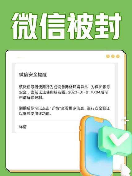 频繁打电话封号后怎么办截图