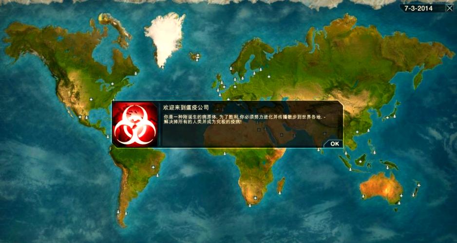 全世界感染病毒的游戏