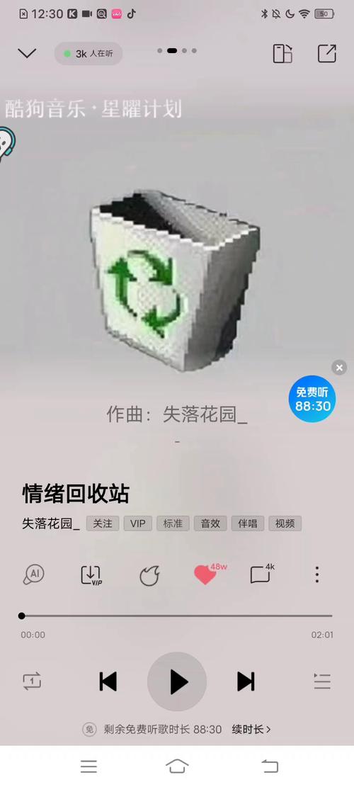 情绪回收站图标