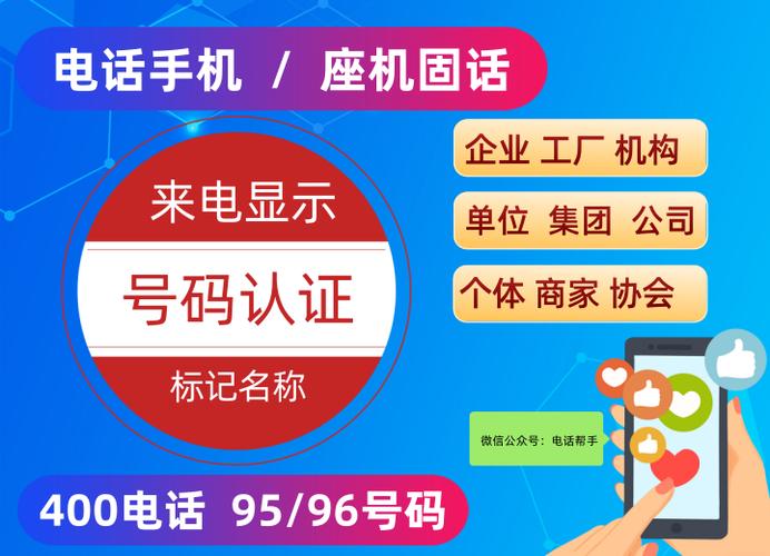 电话号码自动显示公司名称截图