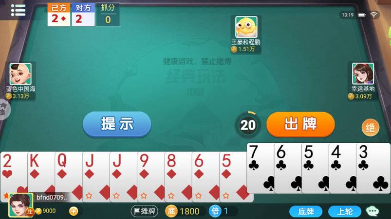火拼千变双扣手机版