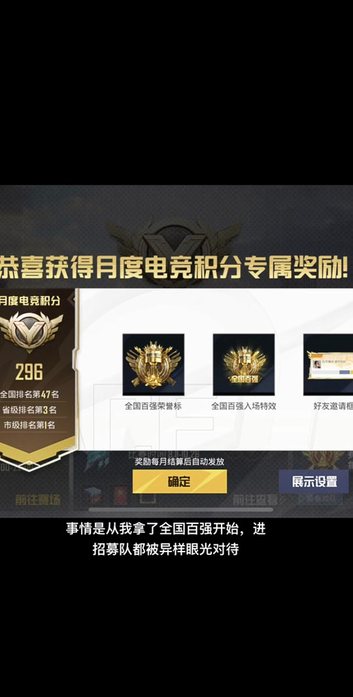 巅峰精英入场特效为什么没有了截图