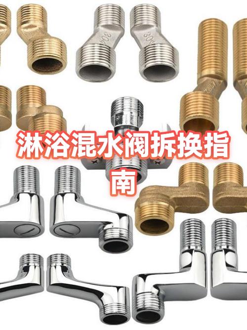 淋浴器转换阀门怎么拆截图