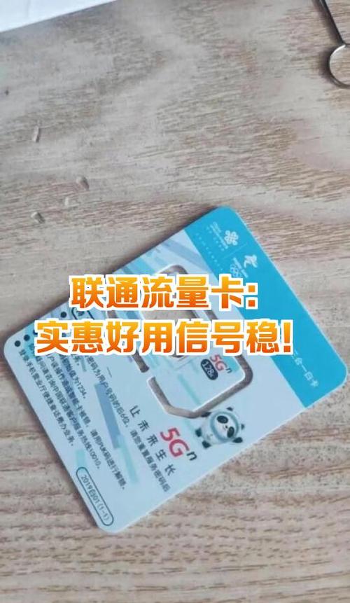联通不限速900G流量卡