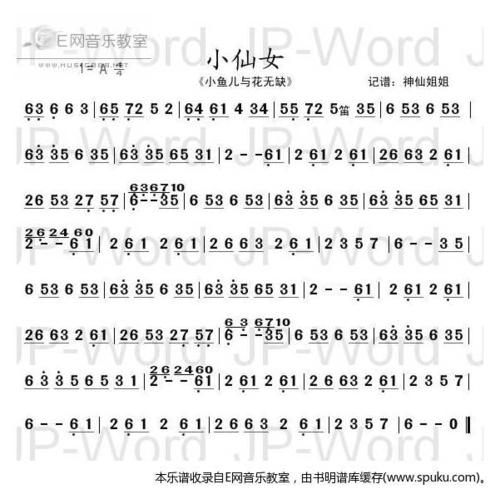 小仙女歌曲原唱图标