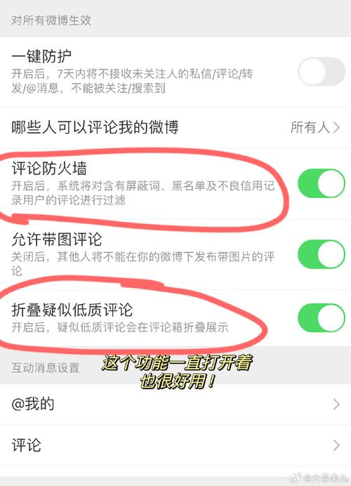 微博“已过滤部分评论”图标