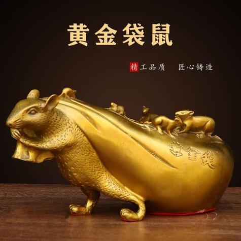 属鼠带什么招财吉祥物截图