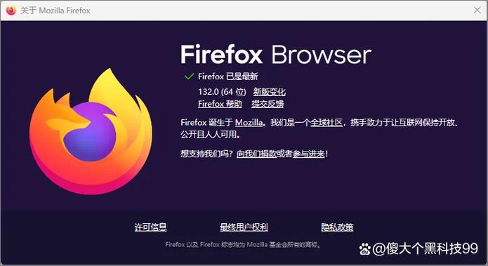 火狐浏览器新版本图标