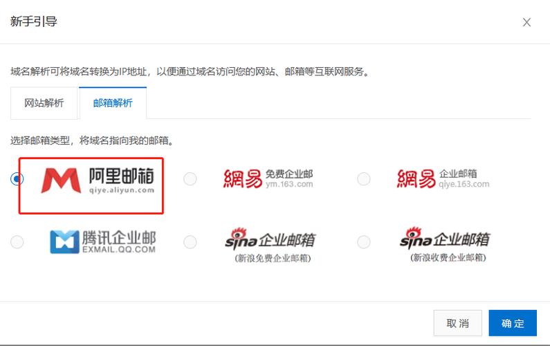 阿里云企业邮箱登录图标