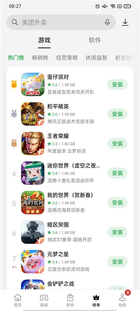 手机游戏破解版app截图