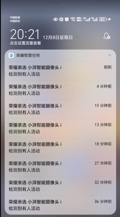 小湃摄像头APP截图