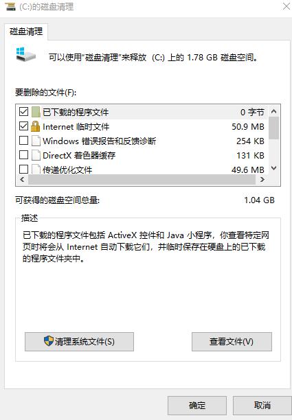 c盘roaming怎么清理截图