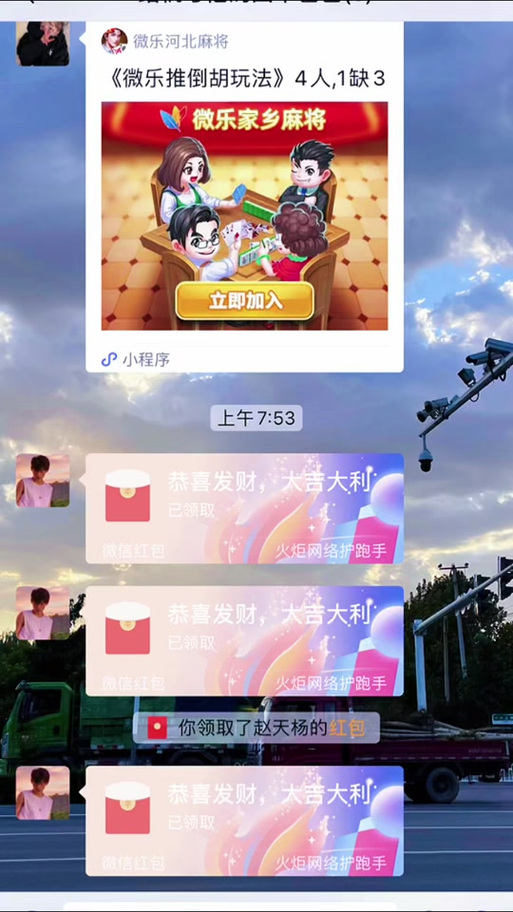 微乐麻将在哪里查战绩图标