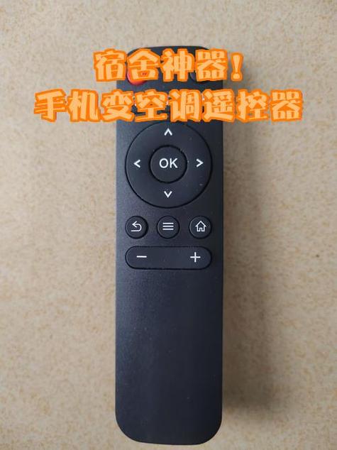 手机变空调遥控器怎么设置图标