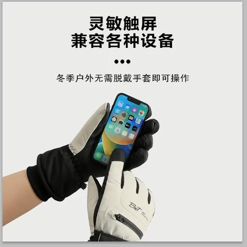 防止触屏图标