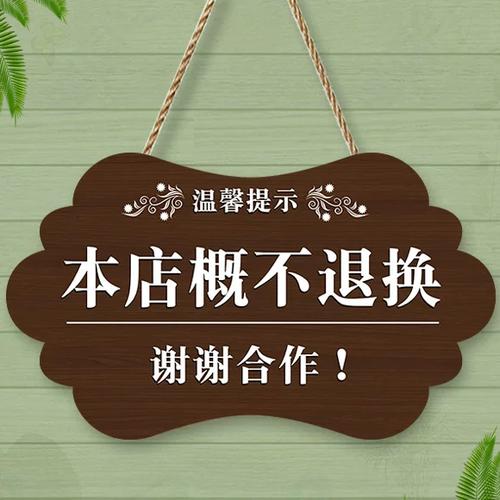 服装店不给退衣服怎么办截图