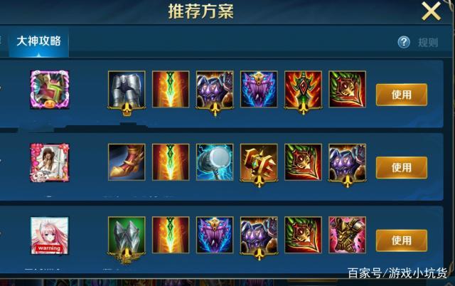小鹿上单出装顺序图标