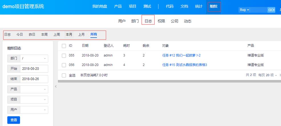 日志记录软件有哪些优点缩略图