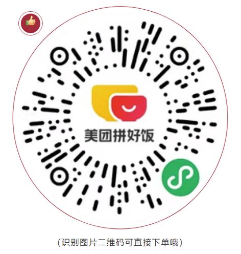 拼好饭人工客服电话95188有用吗图标