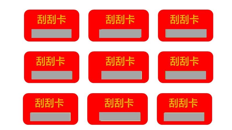 刮刮卡刮开器图标