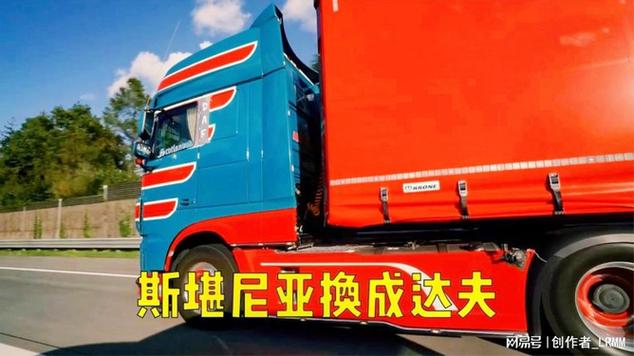 德国DAF卡车司机