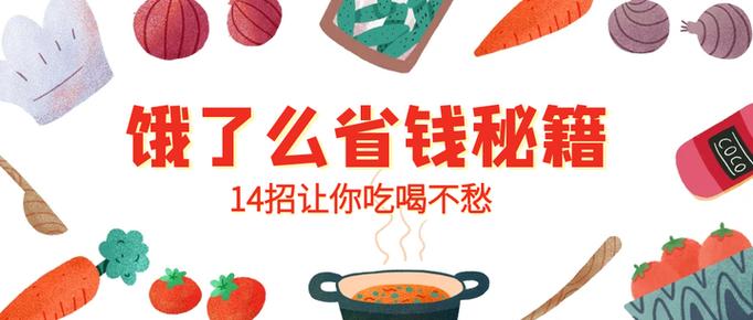 省钱方法图标