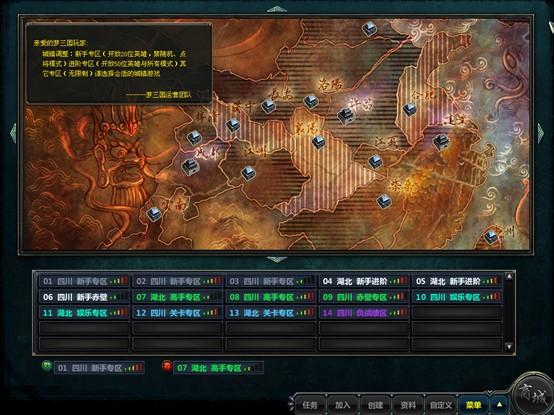 源梦三国1.92破解版截图
