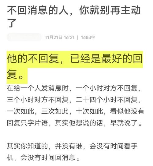 男人发短信但不加微信截图