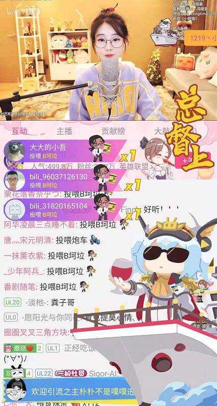 b站舰长主播能拿多少钱
