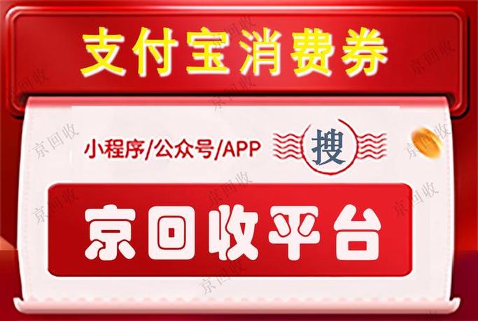 支付券的购买渠道图标