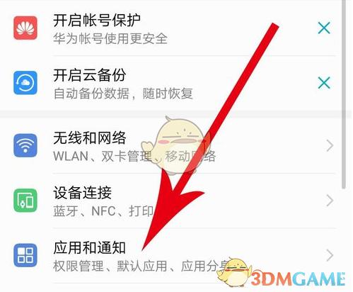 小游戏如何注销账号图标