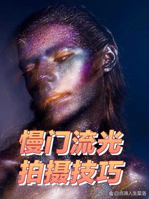 慢门拍摄参数图标