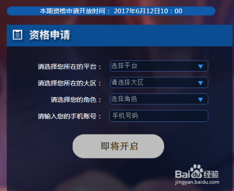 王者荣耀体验服申请号图标