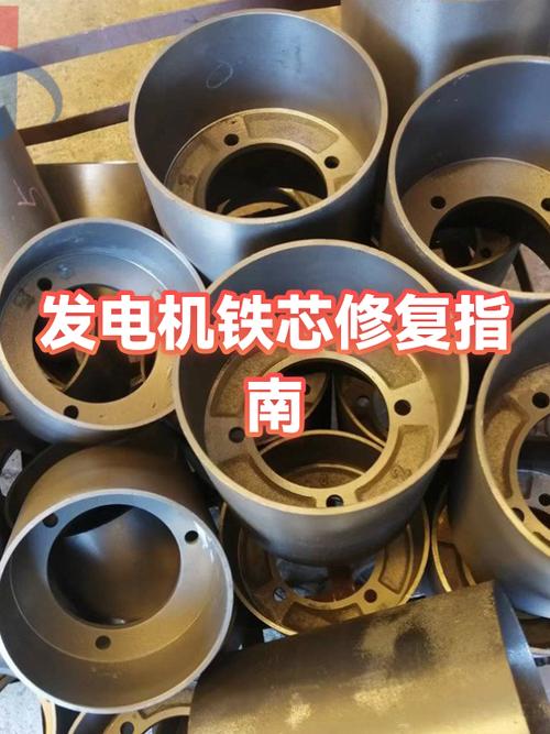 发电机尽量别换的原因有哪些截图